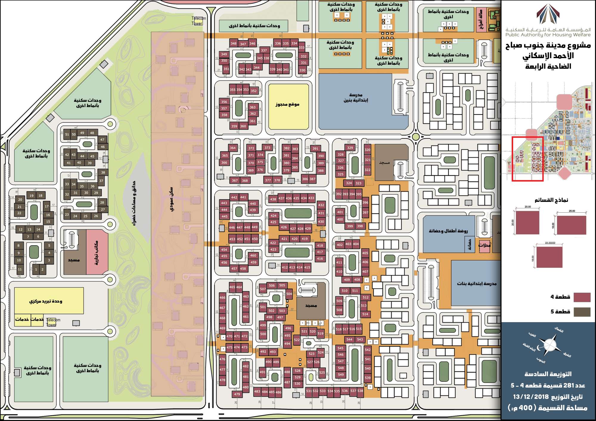 Public Authority for Housing Welfare :: South of Sabah Al-Ahmad City N4
